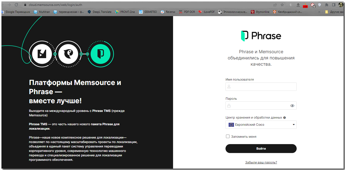 Урок 119. CAT tools. Phrase (Memsource). Часть 1